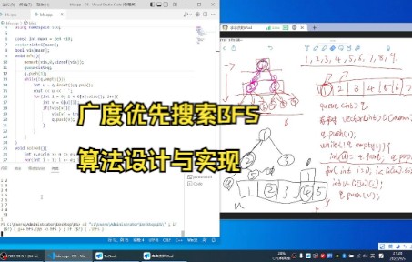 广度优先搜索BFS算法设计与实现丨数据结构丨23计算机王道考研