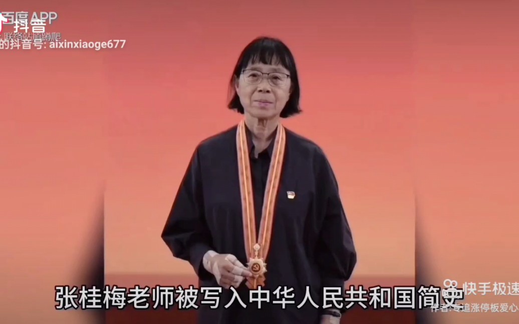 专门为人民的优秀教师,英雄模范,张桂梅老师制作