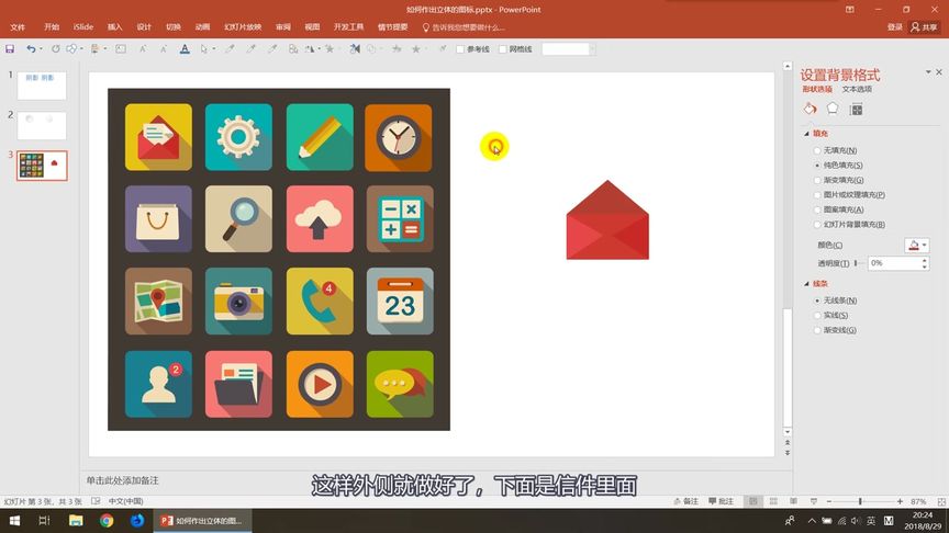 分享给喜欢PPT的各位,图标每日一练「一」,包学包会