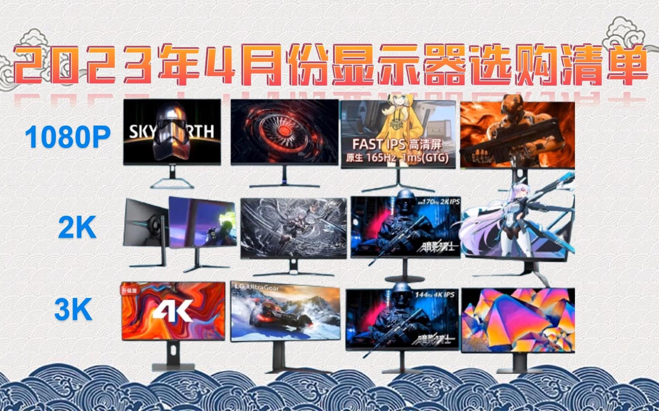 【618显示器选购清单】2023全价位显示器推荐 游戏/办公显示器选购...