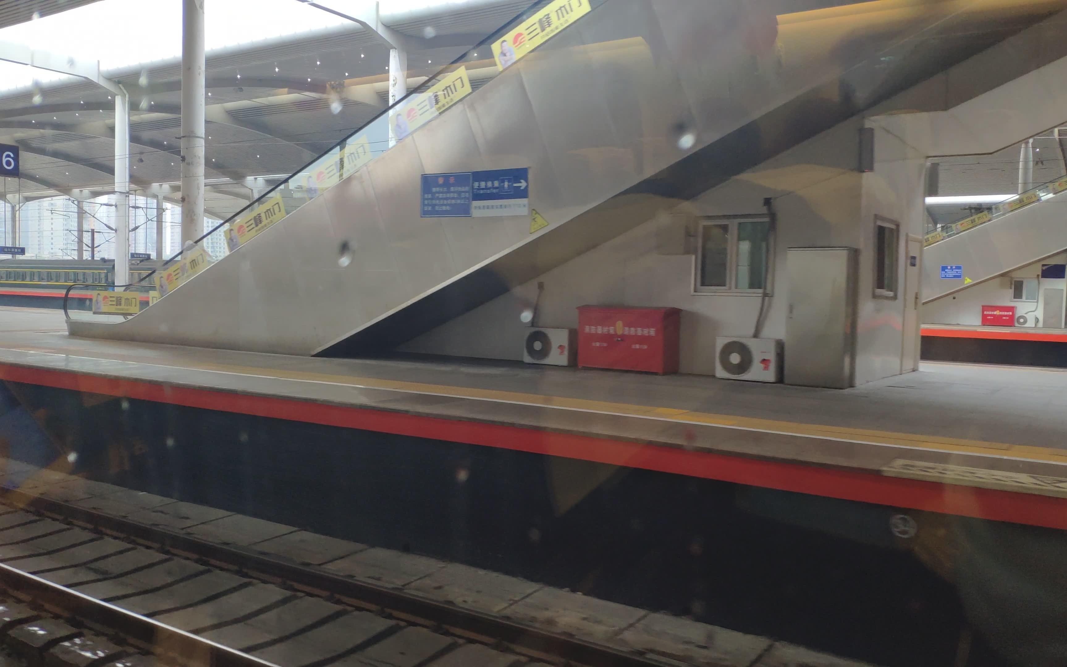 9.30哈佳铁路首日D7851次哈尔滨西站至佳木斯站