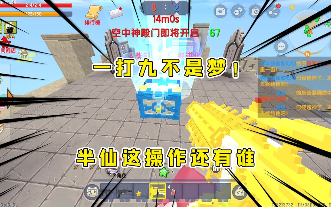 迷你世界:课间游戏来喽,半仙一打九极限通关,简直不要太无敌_迷你...