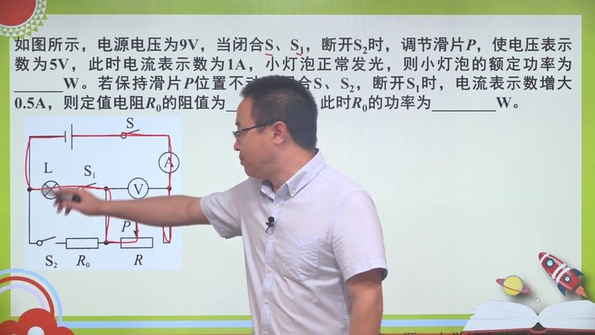 2019抚顺中考物理第21题:电学综合计算