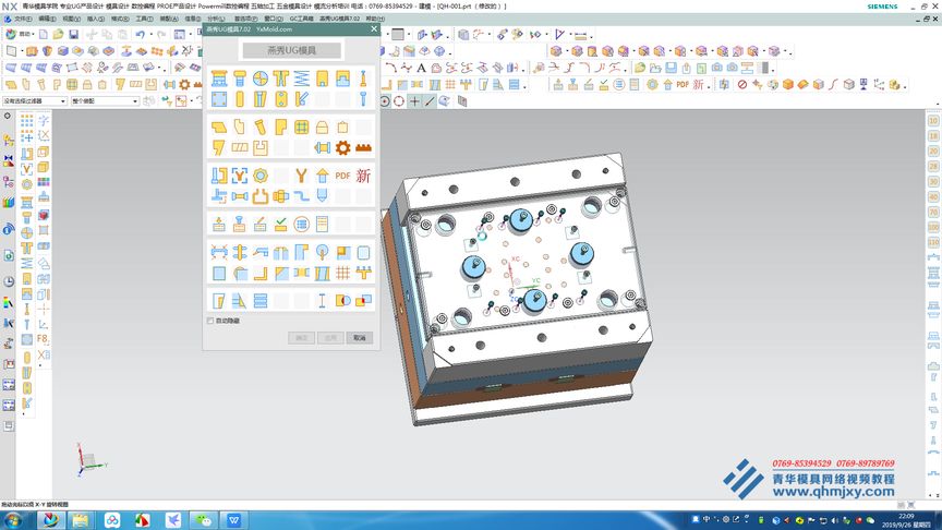 青华模具分享燕秀外挂调用垃圾钉