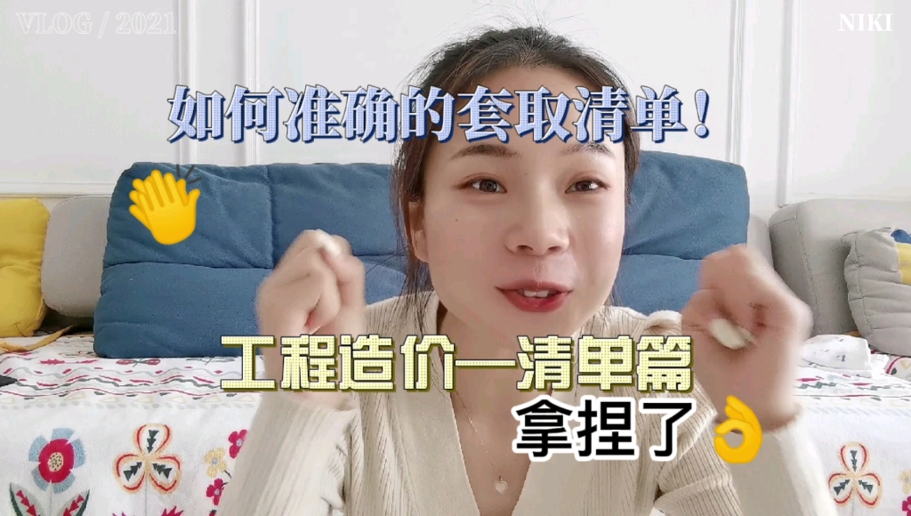 工程造价专业如何编制清单?