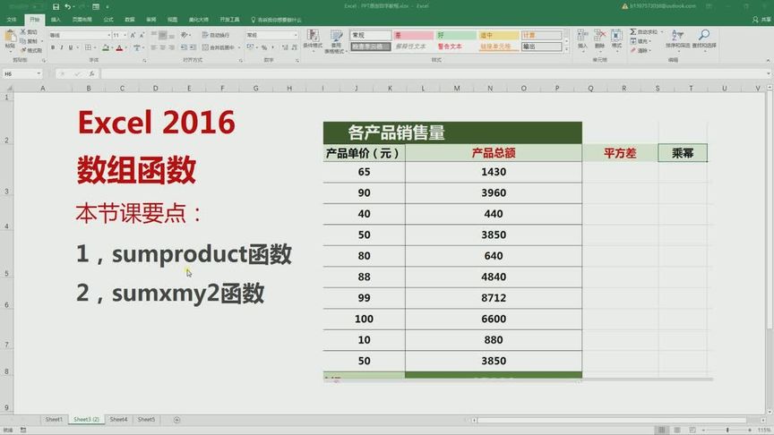 不会这2个excel数学函数?你的数学算白学了!