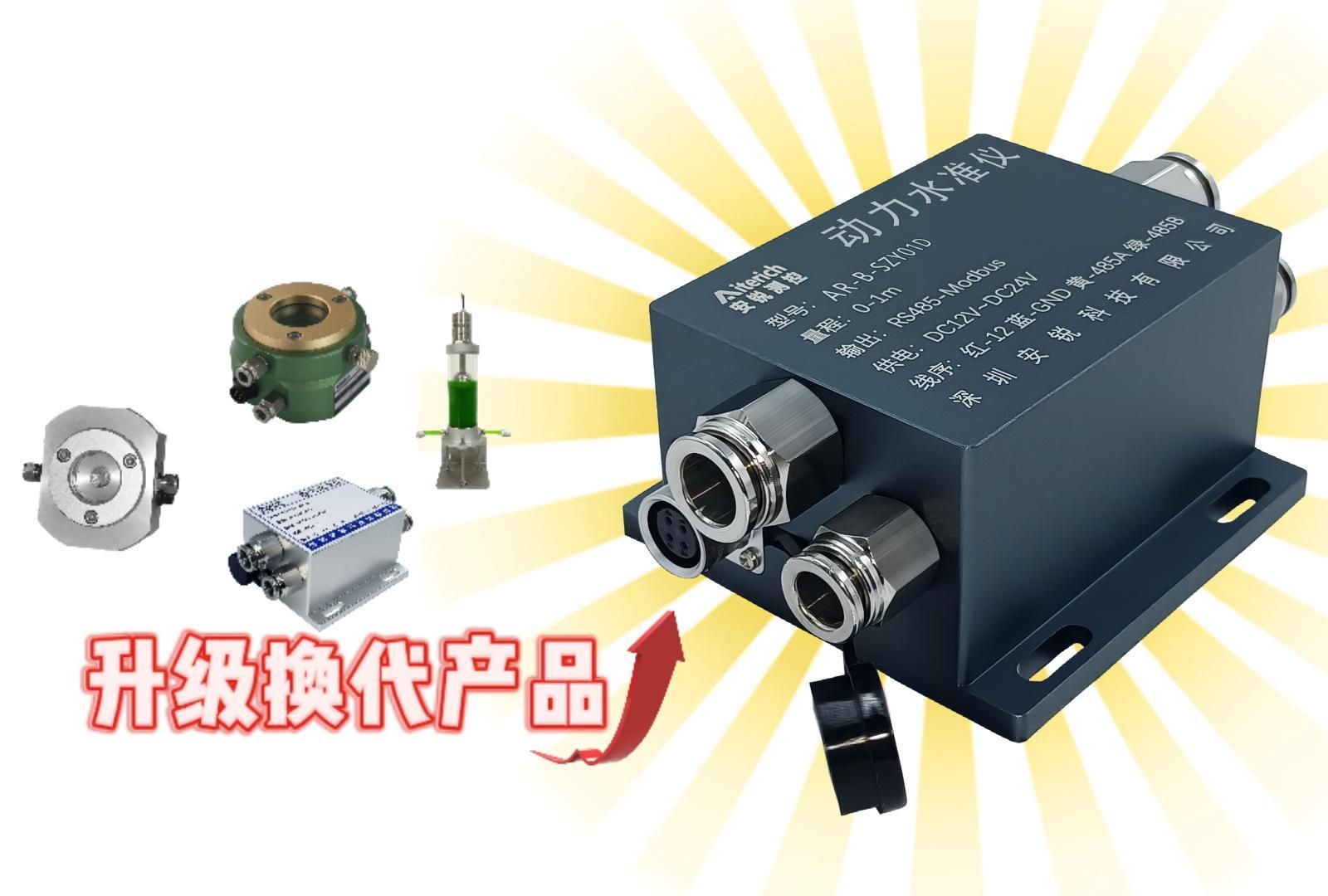 振动环境下传统的静力水准仪遇到瓶颈?试试这款动力水准仪?