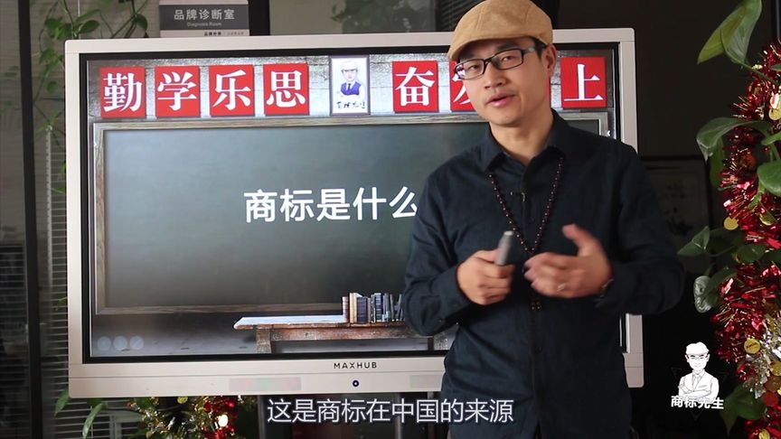 《商标先生108问》第1问:商标是什么?