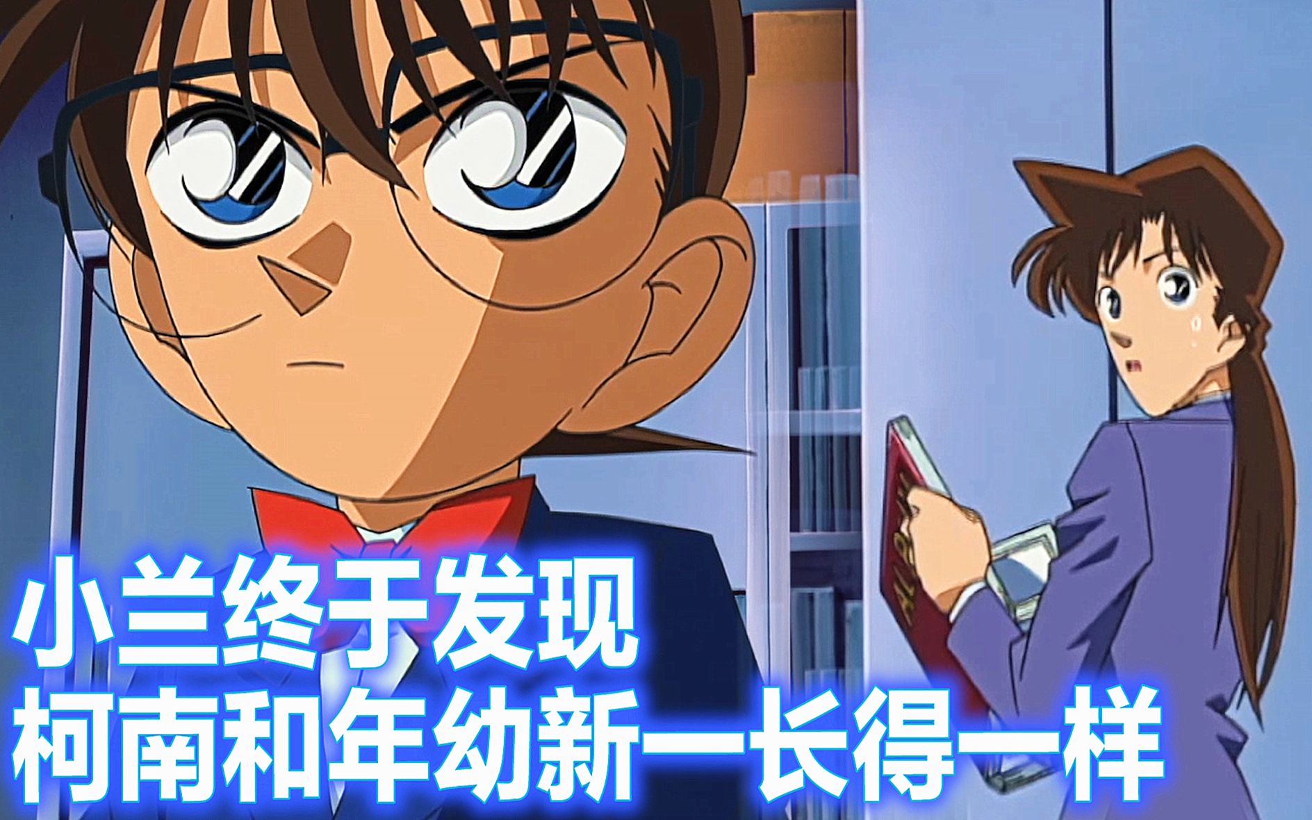 ...让柯南终于暴露身份的案件《走投无路的名侦探 连续两大杀人事件》