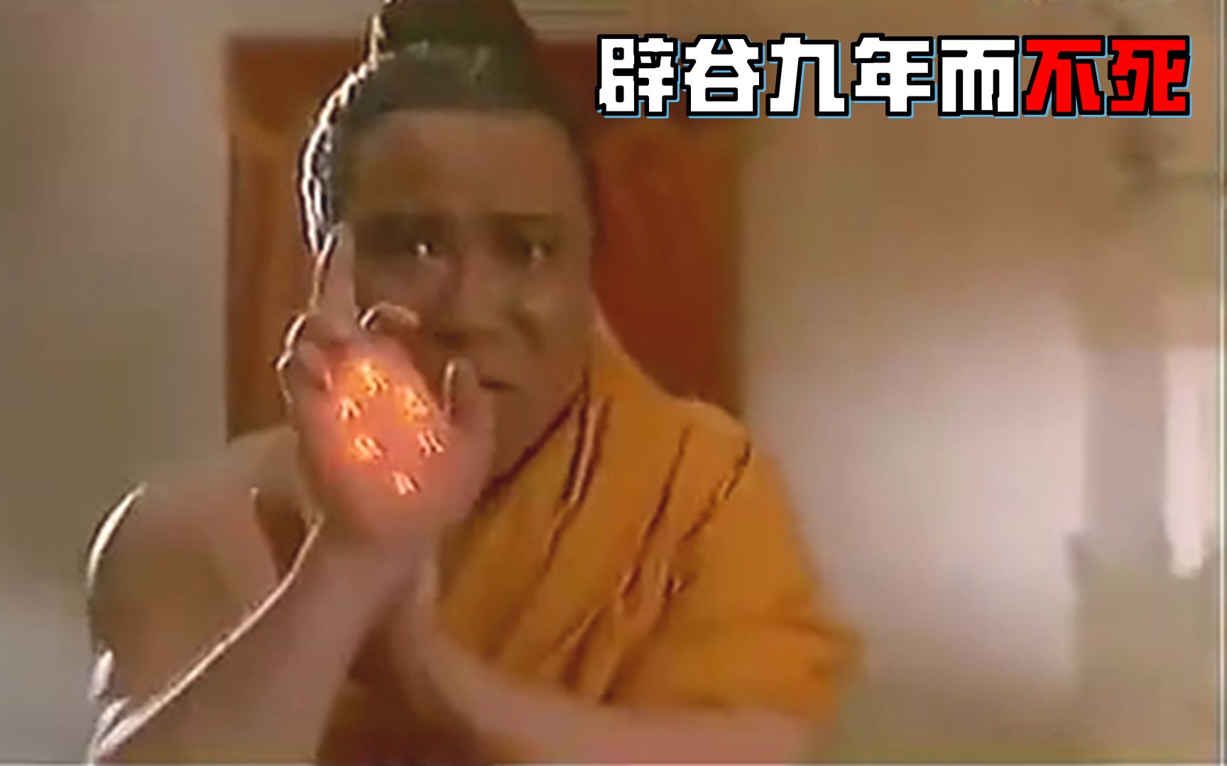 达摩祖师在山洞里修行不吃不喝九年都不死,无人可撼动分毫!
