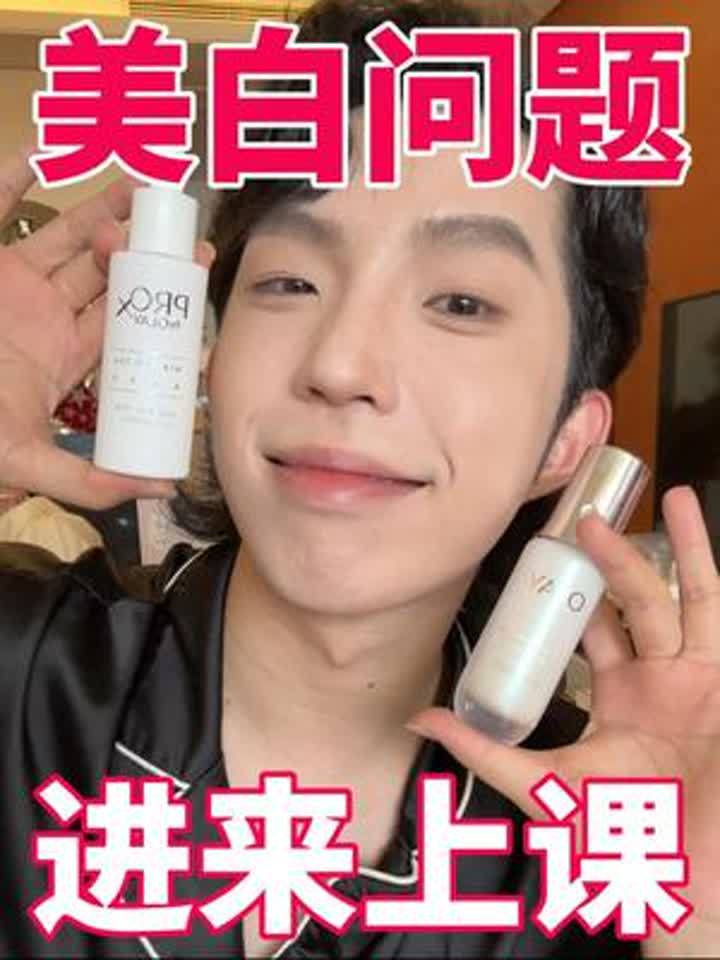 美白产品使用方法开课!真不是我吹,这两瓶真的能白! #OLAY #美白 #...