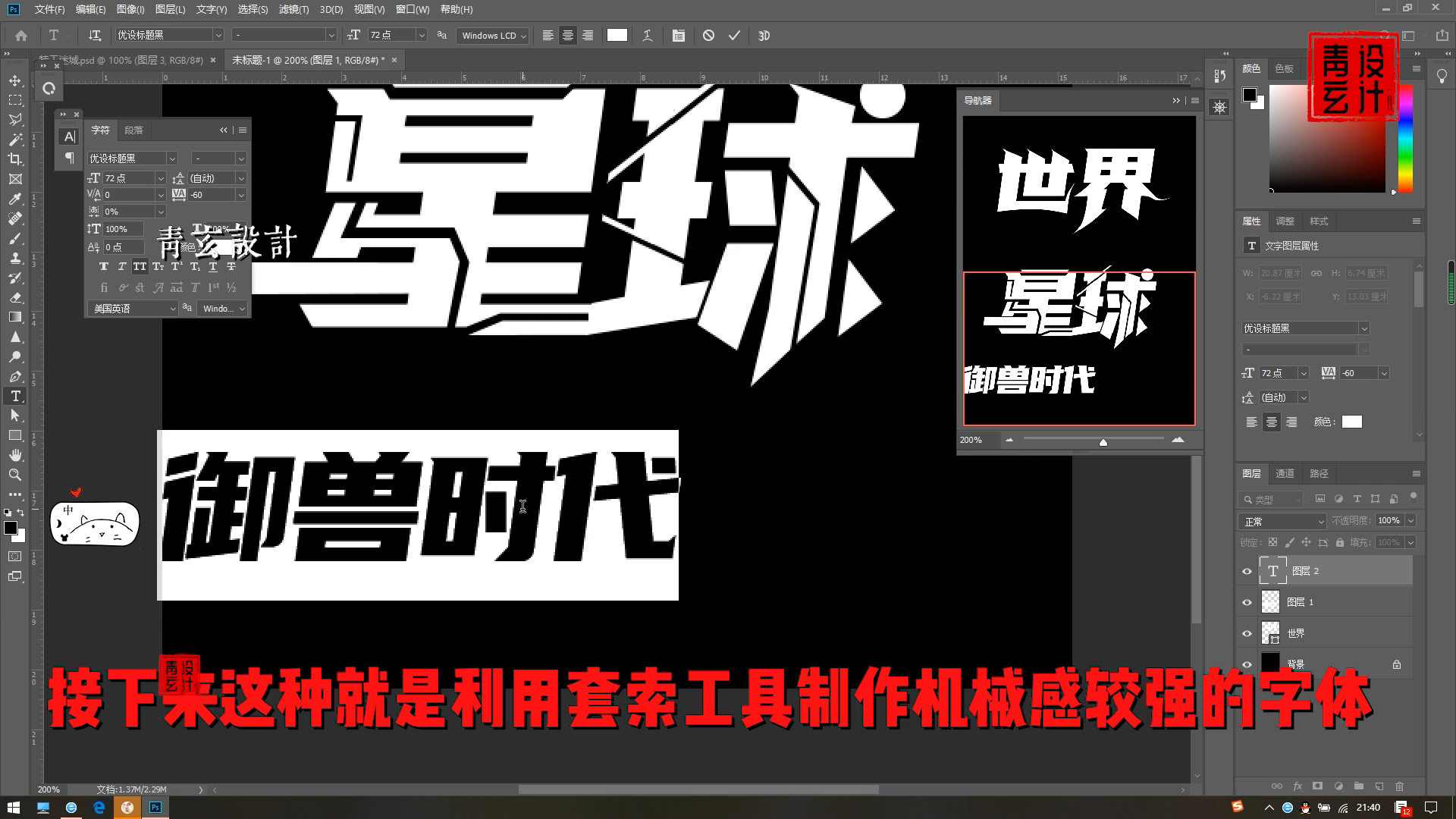 字体设计一封面设计字体变形经验总结?