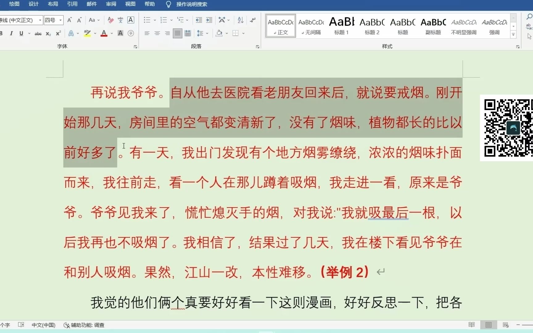 五年级作文《漫画的启示》