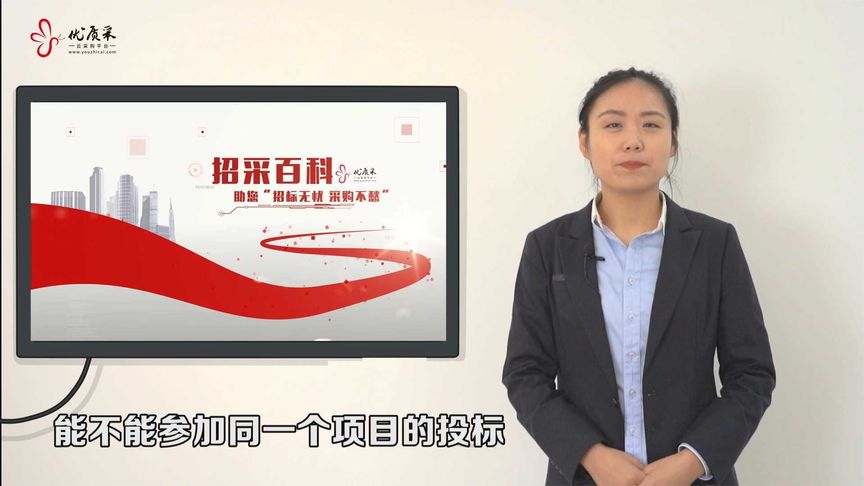 两家投标单位的股东互为法定代表人,可以参加同一个项目吗?
