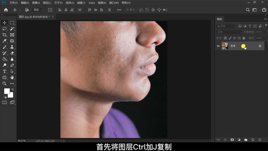 PS快速磨皮,修瑕疵的同时还保留皮肤的纹理!