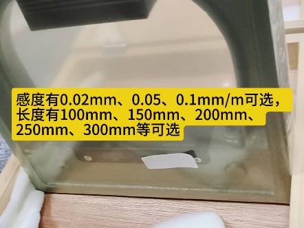 日本RSK框式水平仪,又可称为方形水平仪,感度有0.02mm、0.05、0.1...
