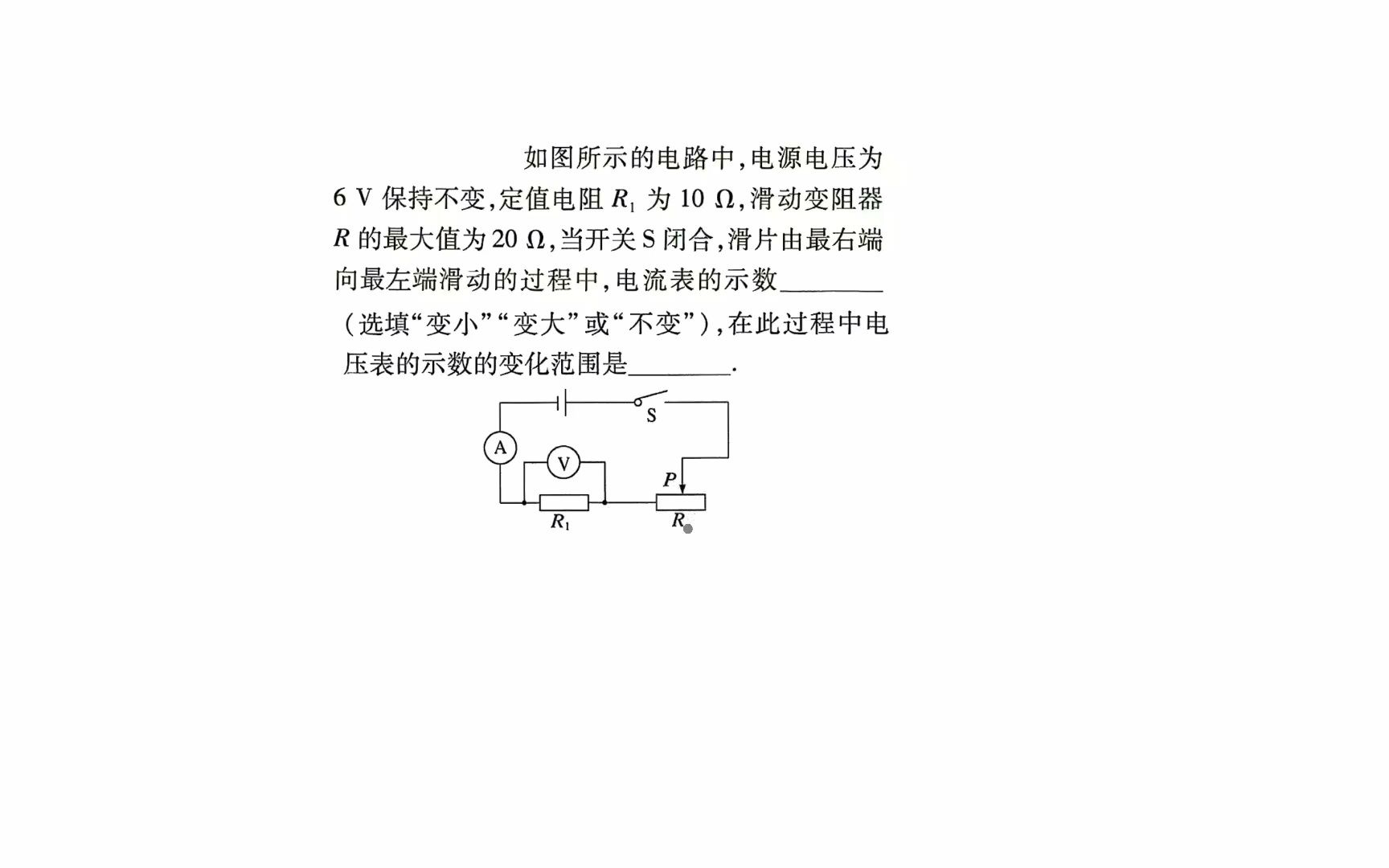 初中物理电压表变化范围题型