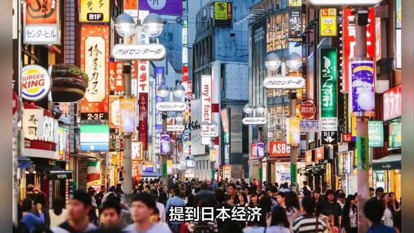 日本泡沫时期疯狂扩张,经济破碎30年难翻身,中国要吸取经验