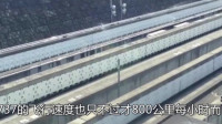 目前最快的磁悬浮列车速度可达到600公里每小时,坐着是一种什么感受...