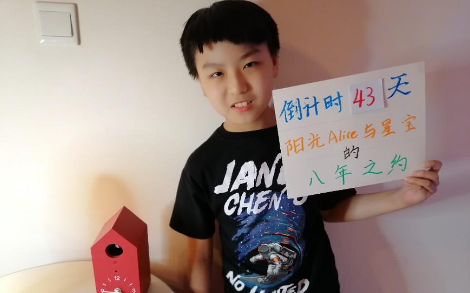 【阳光Alice主播接力计划】第6周 Day7 宇宙沙盘2