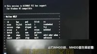 硬盘维修视频mhdd使用方法