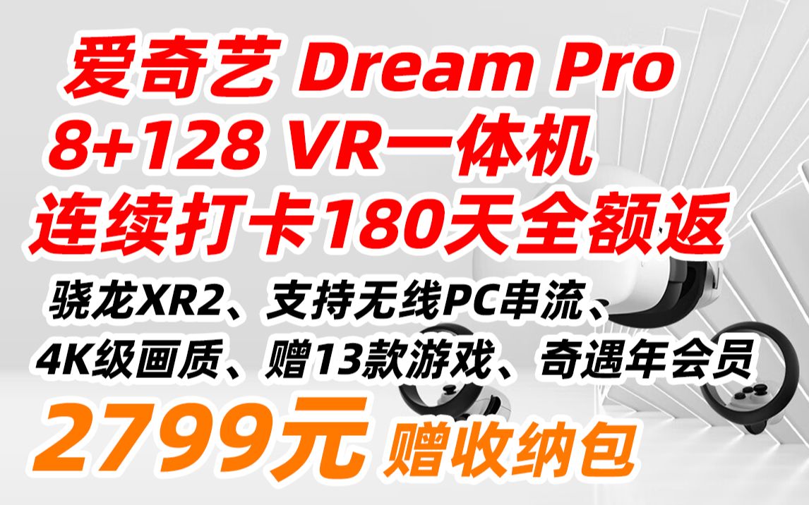 ...幕观影 PC串流Steam VR游戏一体机 智能ar眼镜 2799元(2022年10月1