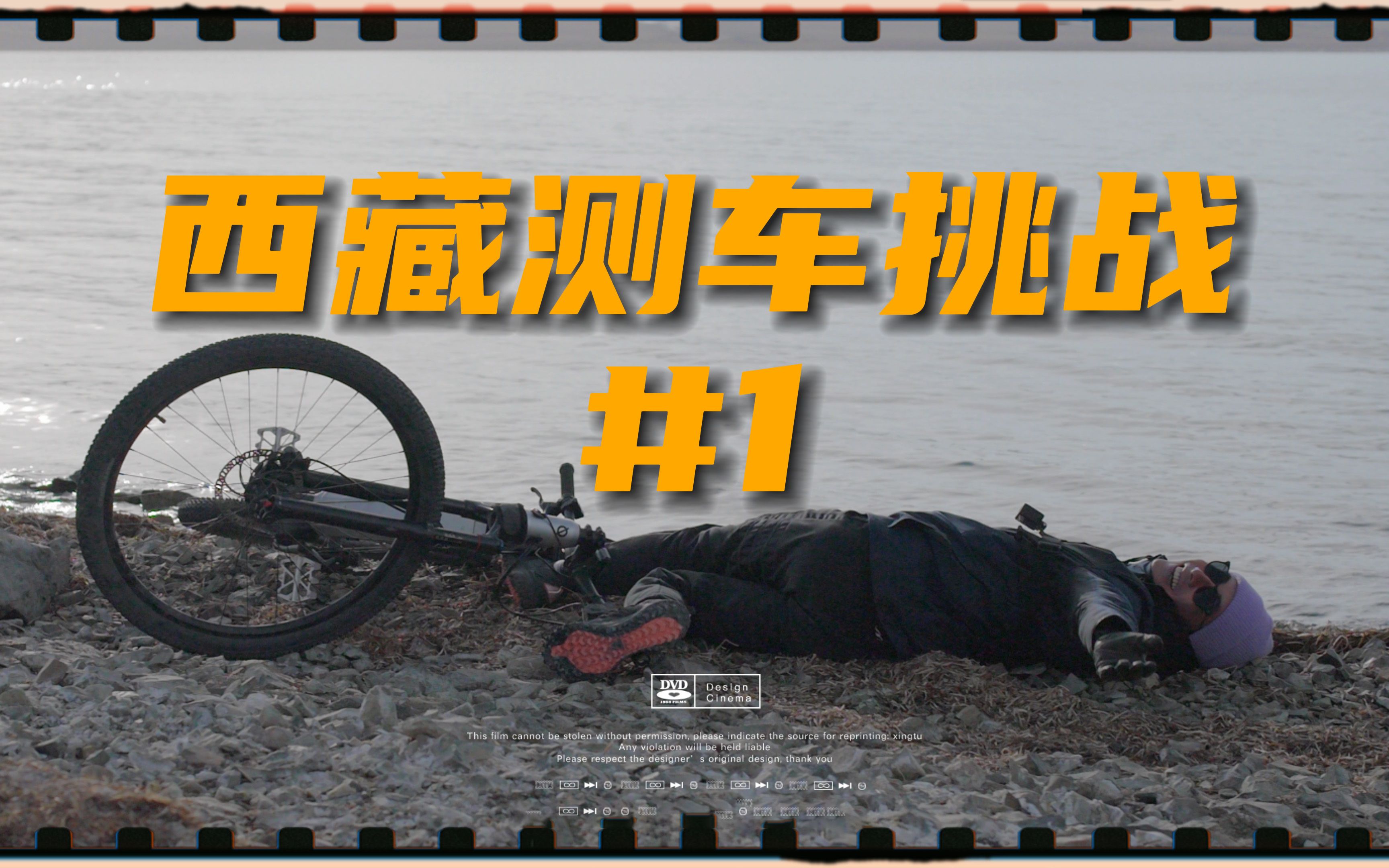 从深圳到西藏,他们要把E-bike骑上珠峰!【八方 X 宇宙电动】