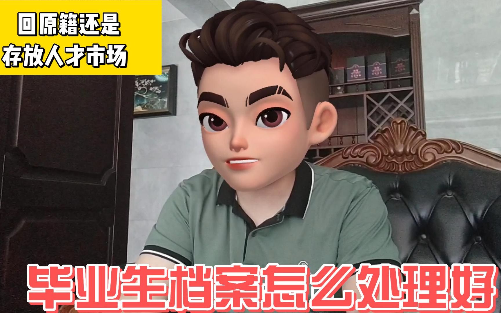毕业生档案怎么处理好,回原籍,托管人才市场,办理暂缓就业哪个好?...