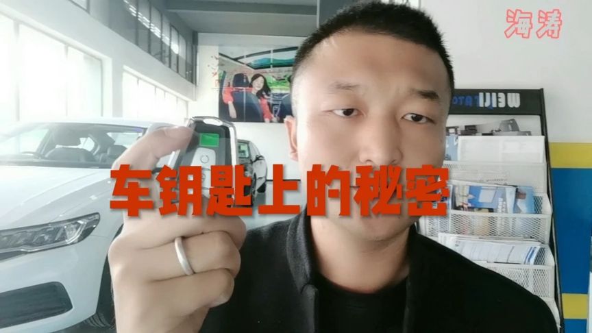 吉利车钥匙上的远程启动功能你用过了吗