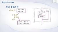 科学计算与MATLAB语言-4.2.1用if语句实现选择结构