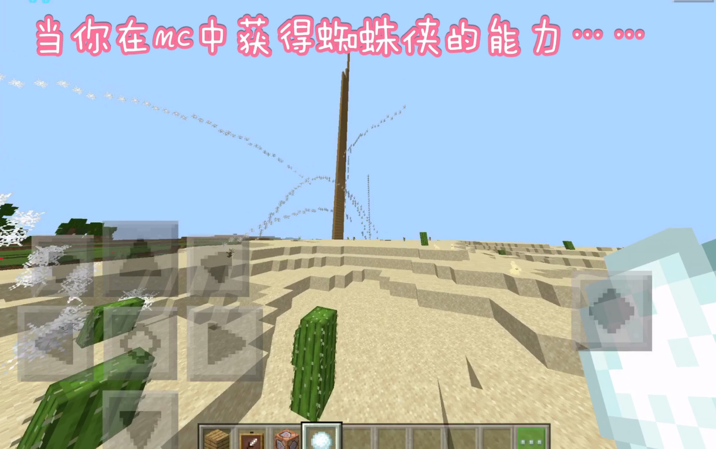 [彬彬]当mc的你获得了蜘蛛侠的能力…[命令方块教程第一期] 我的世界