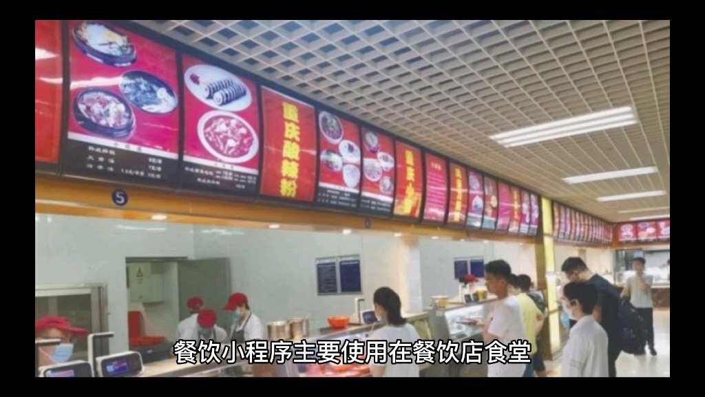 大学食堂预约点餐小程序怎么开发?内部食堂订餐微信小程序制作
