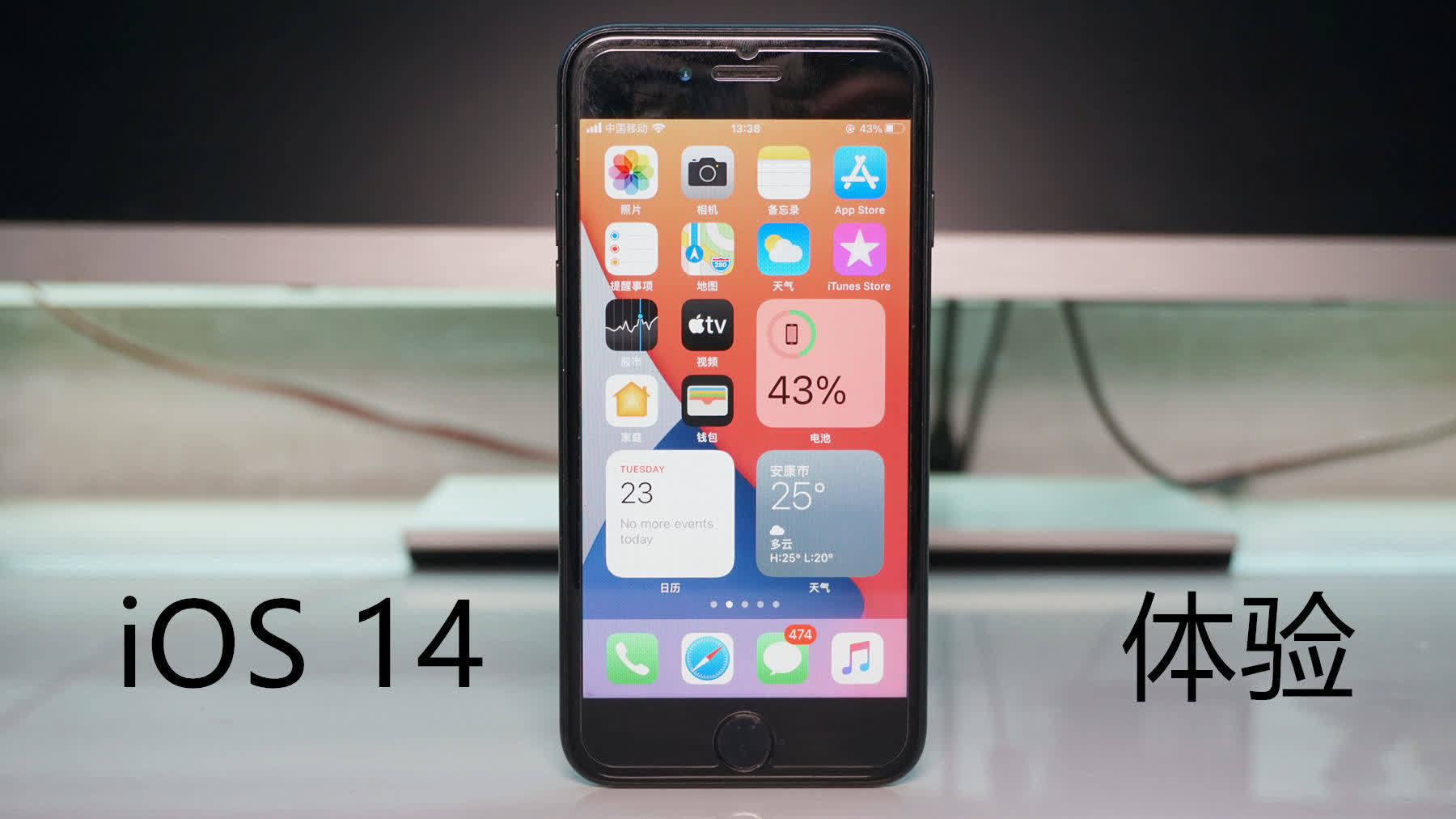 iOS 14体验:除了桌面插件,它还为我们带来了什么?
