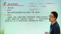 小学数学: 循环小数如何化成分数? 教你一个简便方法, 干货!