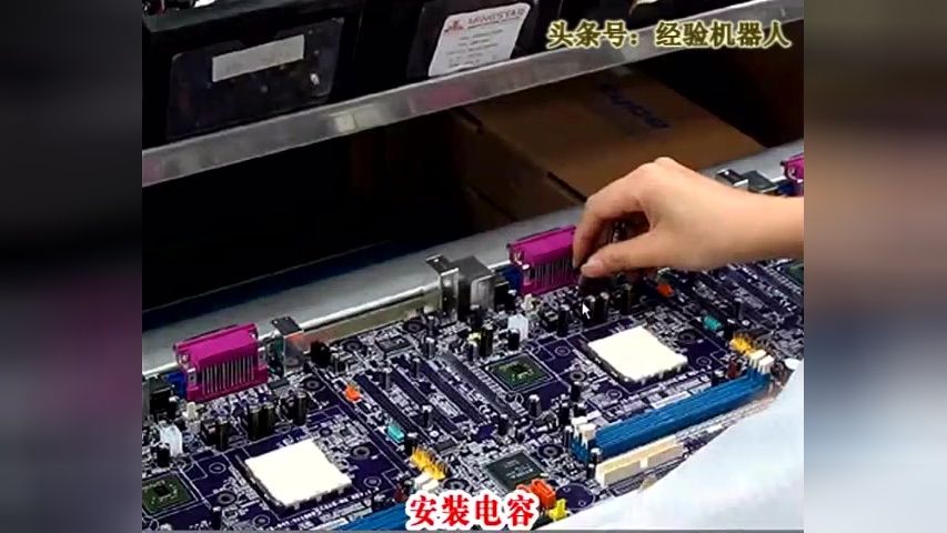 主板维修教程,认识主板是怎么做出来的,四个生产流程