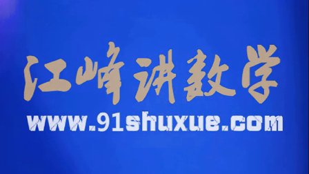 高一数学 必修2 解析几何初步 直线和圆的方程 圆的标准方程 第一讲 兰...