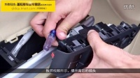 本田歌诗图改装自动升窗器玻璃升降器一键关窗器安装教程