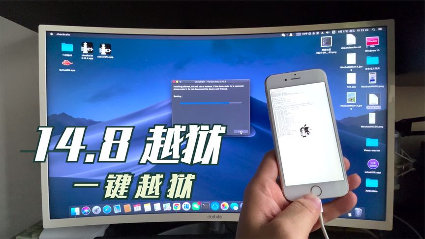 已经刷机最新iOS 14.8系统,想越狱怎么办,快来学习最新一键越狱