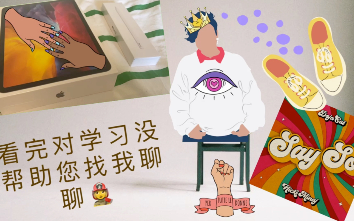 【Ipad pro】学生党史上最良心ipad学习app推荐,全干货,用软件培养...