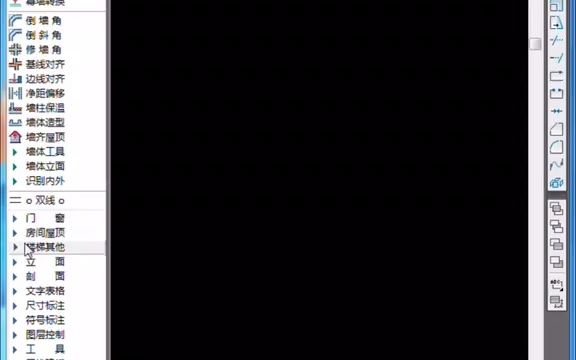 教你如何改变天正菜单背景色