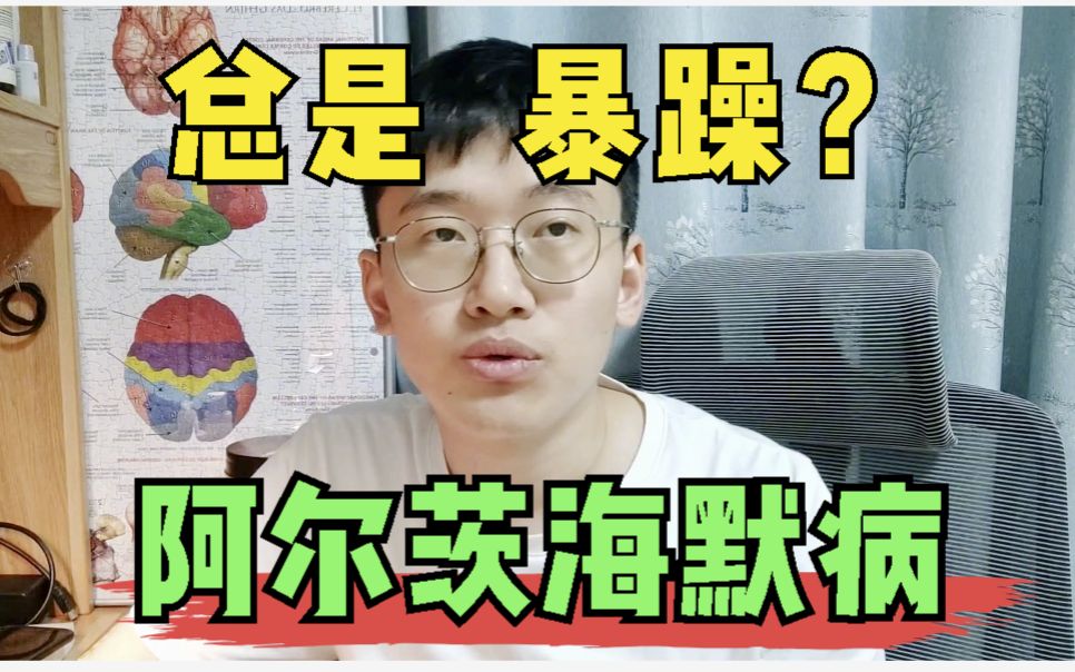 阿尔茨海默病患者,为何经常很暴躁?因为他们的生活并不容易