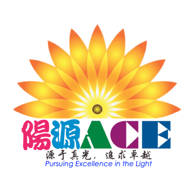 陽源ACE 