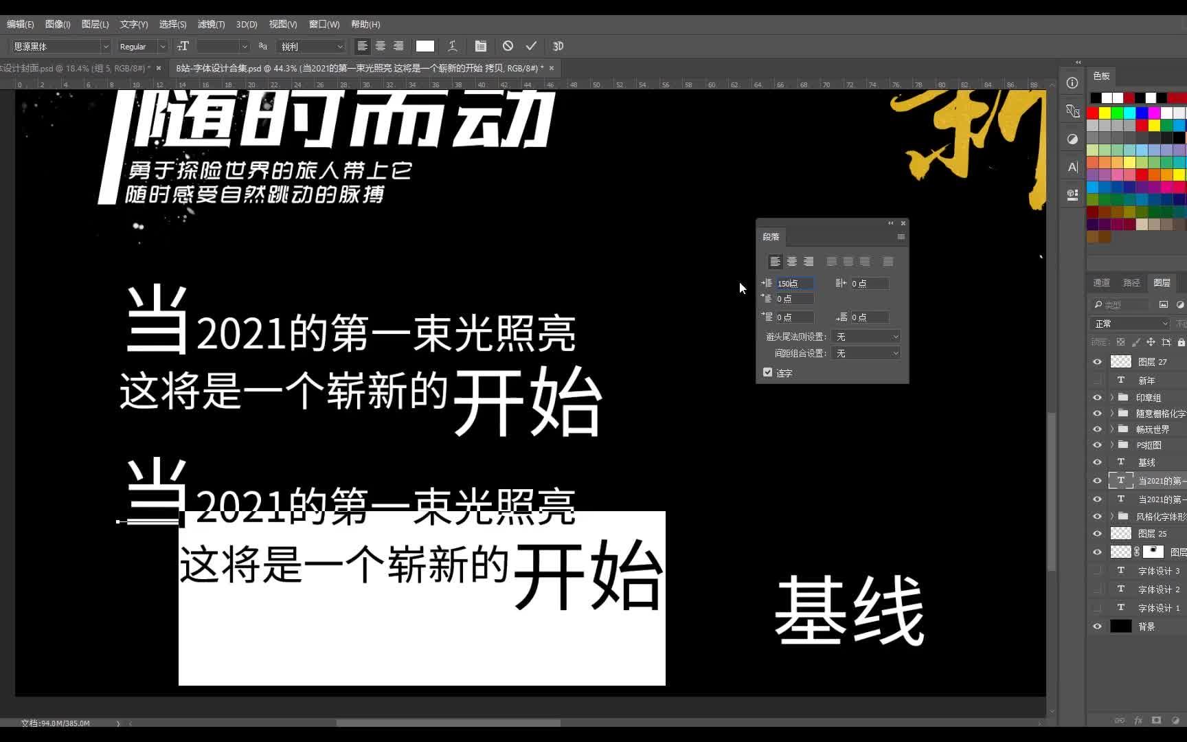 【字体设计接单培训】ai字体设计怎么字体变形