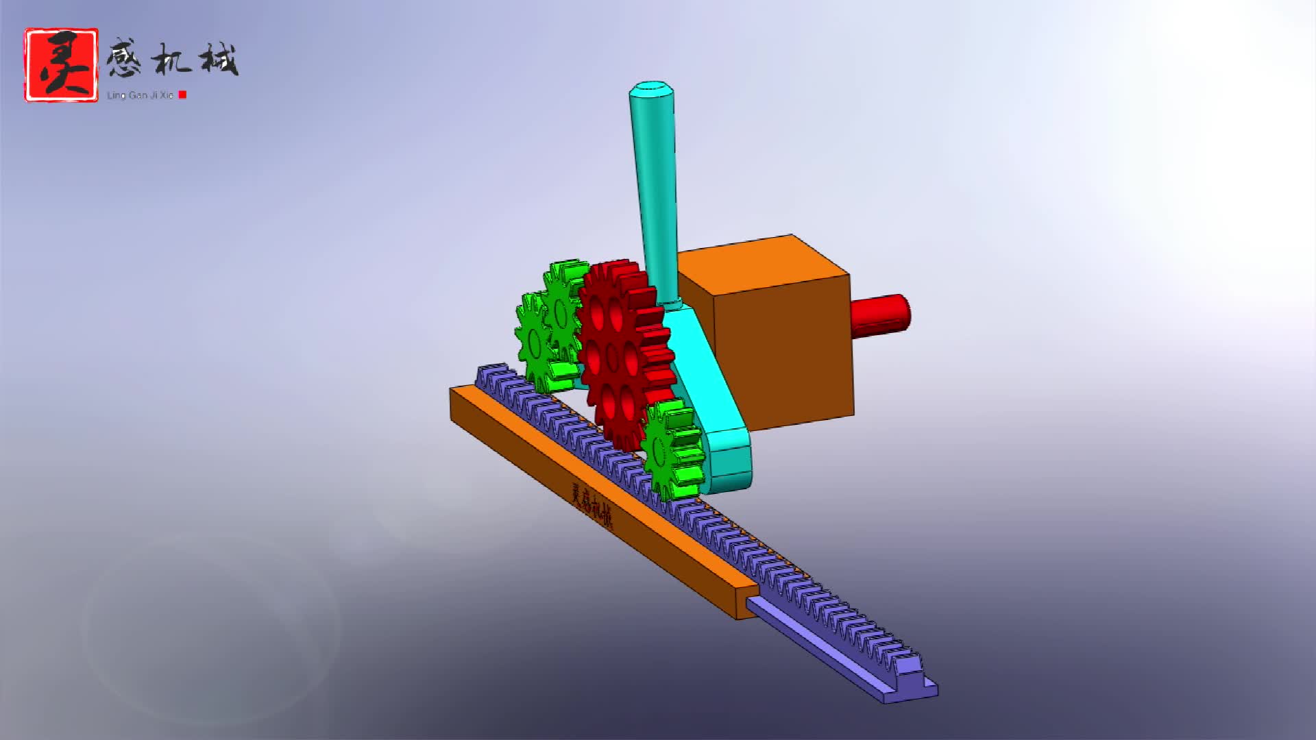 1种正反方向切换机制,4个齿轮加1根齿条就可以了