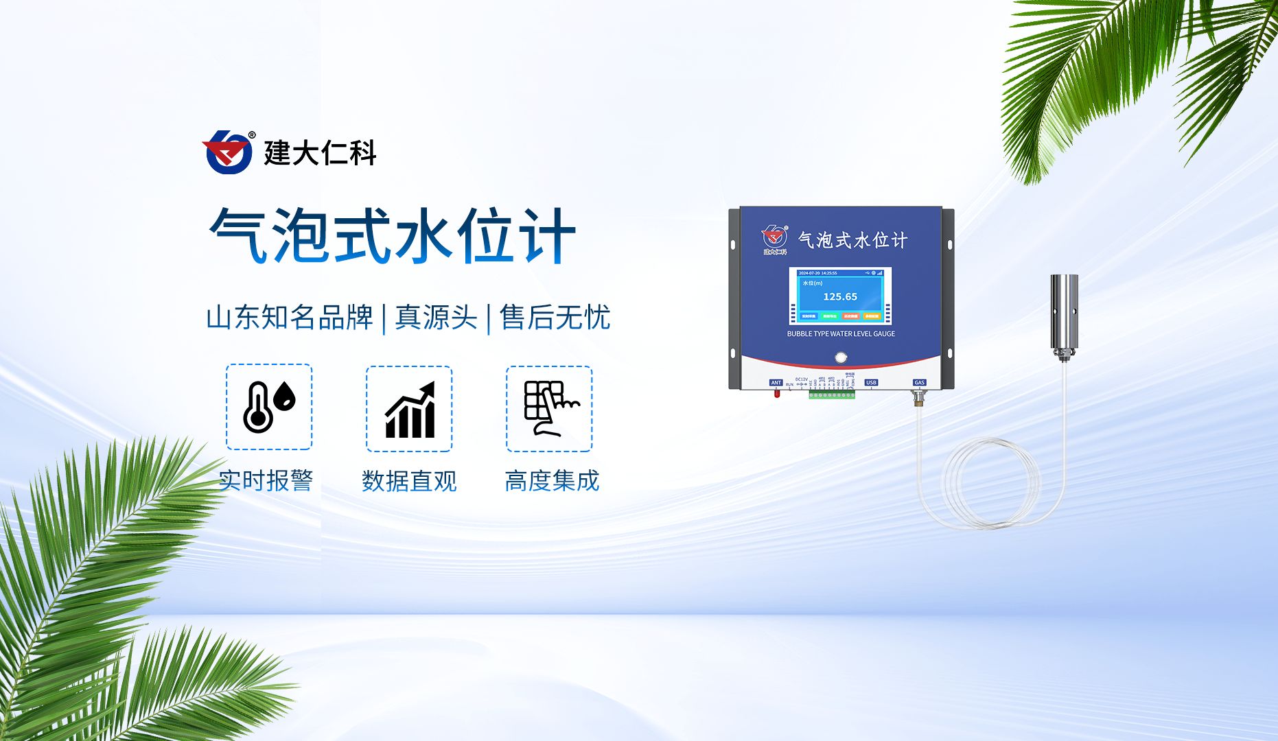 气泡式水位计的功能都有哪些?
