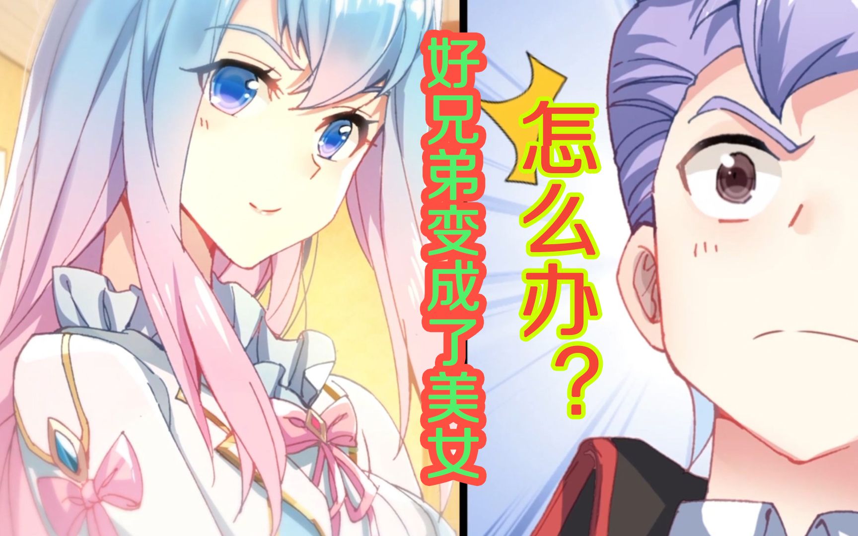 【斗罗大陆2绝世唐门 第四季】 第3集看点:好兄弟突然变成美女了怎么...