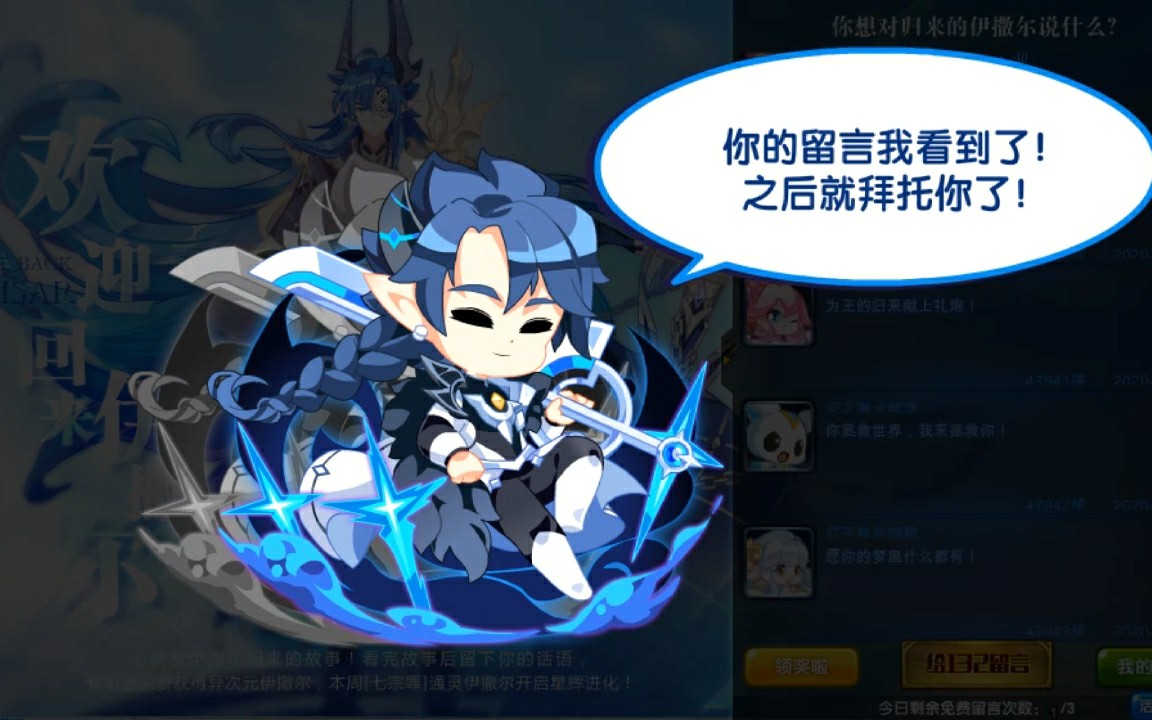 【Night乄望月】《奥拉星》伊撒尔全形态技能特效