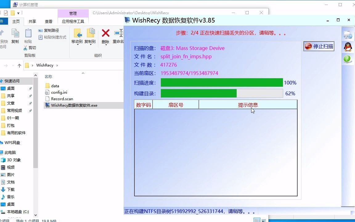 电脑重装系统不小心重新分区了怎么恢复数据?