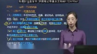 9讲施工组织设计的内容和编制方法及项目目标的动态控制(一)