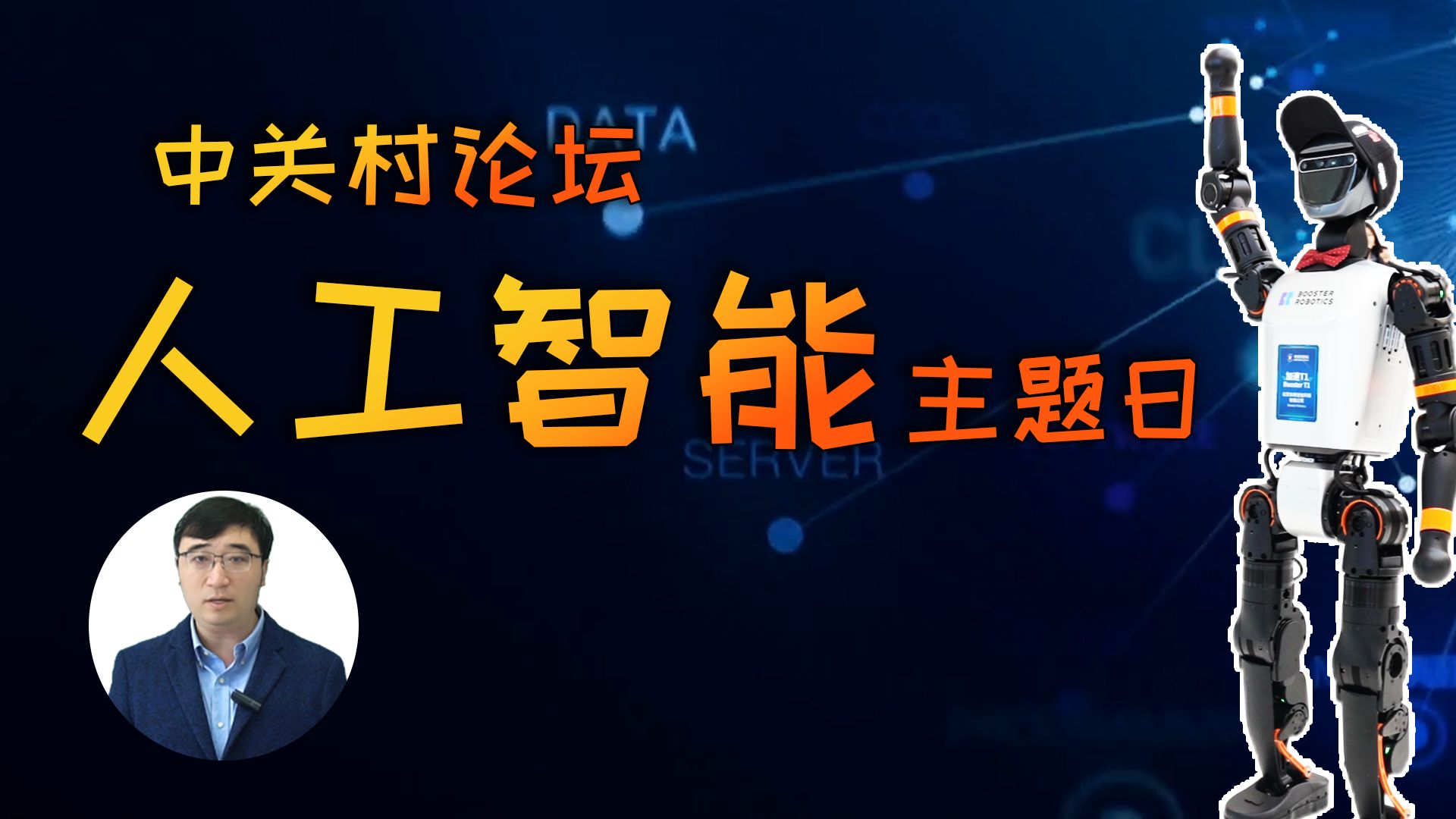 未来的机器人,会是什么样子的?